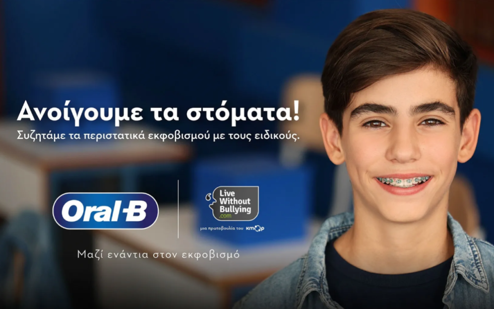 «Ανοίγουμε τα Στόματα»: ΚΜΟΠ & Oral B ενώνουν δυνάμεις για την ...